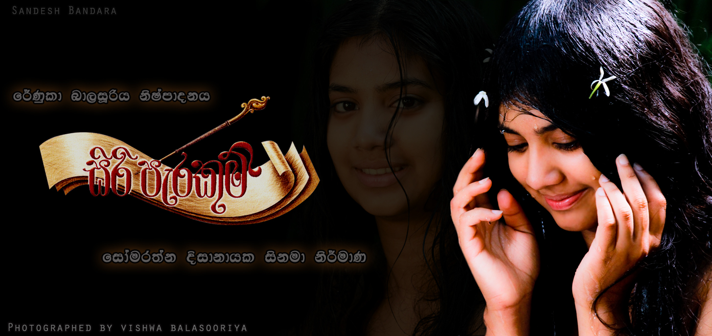 Siri Parakum : Siri Parakum Movie Stills