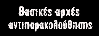 Social-Revolution: Πορεία Αντίστασης και Μνήμης, Σάββατο 8 Μαρτίου, 12: ...