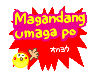 Magandang Umaga Gif - samagandang
