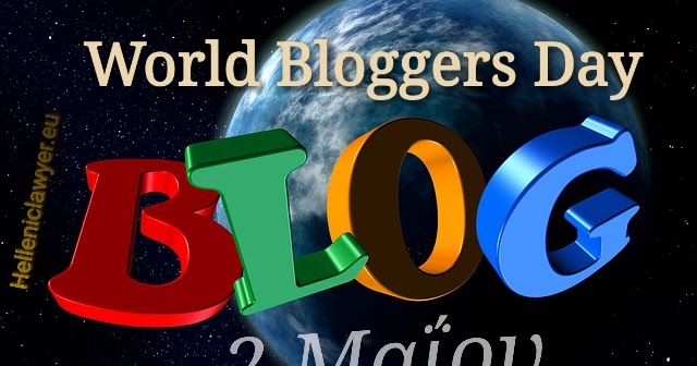 World Bloggers Day - Παγκόσμια ημέρα των Blogger
