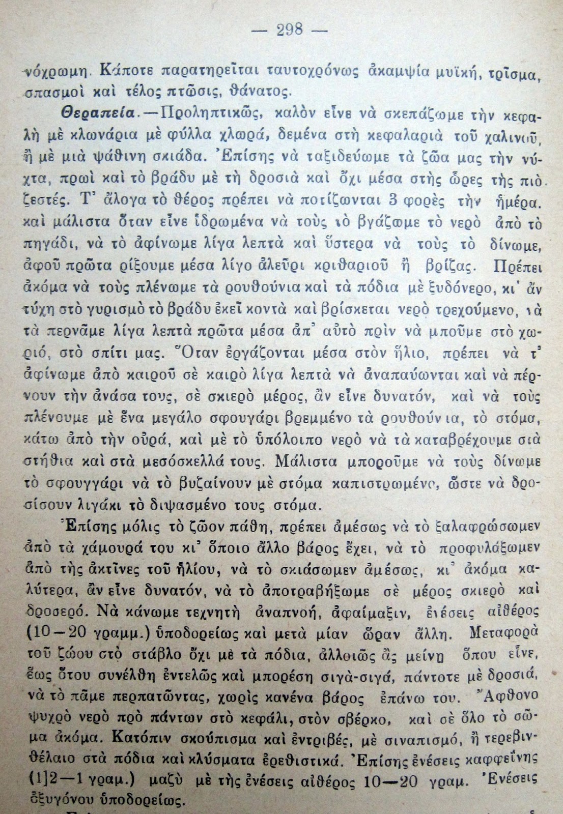 ΕΛΛΗΝΙΚΗ ΕΦΙΠΠΗ ΤΟΞΟΒΟΛΙΑ