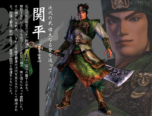 Dynasty Warriors X: Info.Shu