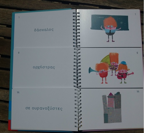 Happy Learning Seeds: Διαβάσαμε το... Όταν μεγαλώσω μπορώ να γίνω και ...