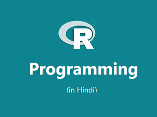 R Programming - Features and Comparison in Hindi (Data Science & Big Data)