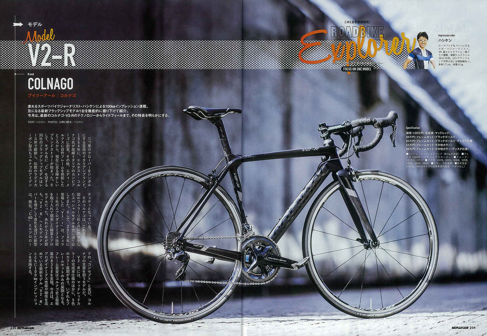 COLNAGO JAPAN Official Blog: 11月 2017