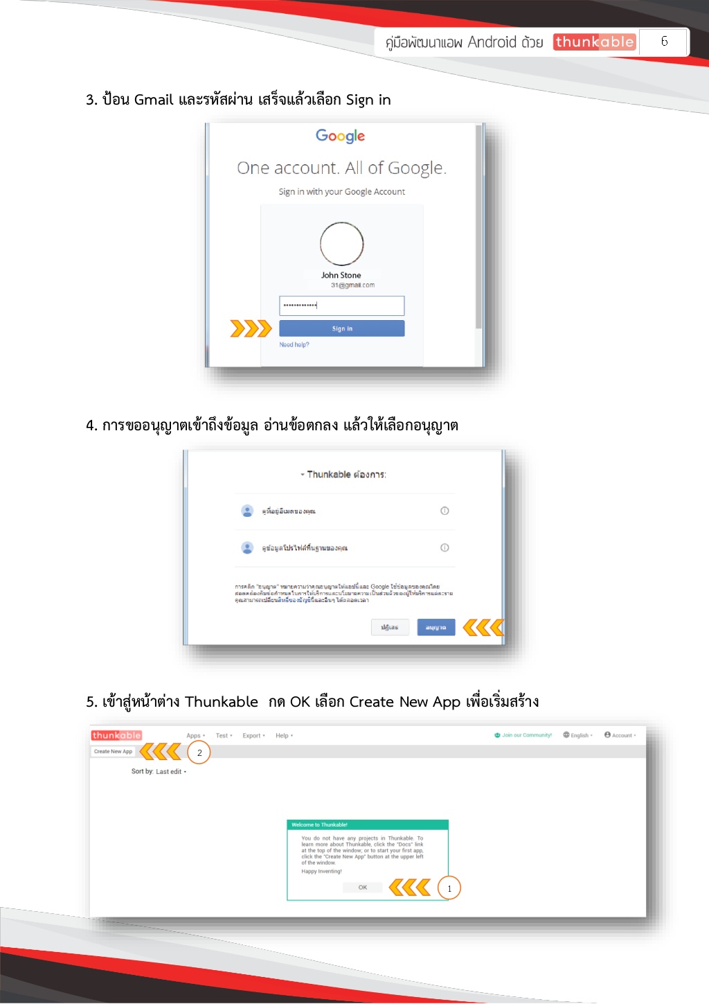 การทำแอพมือถือ ด้วยโปรแกรมง่ายๆ ใช้ THUNKABLE ~ Excellence Online
