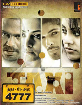 Aathichudi Lyrics TN 07 AL 4777 Song Lyrics