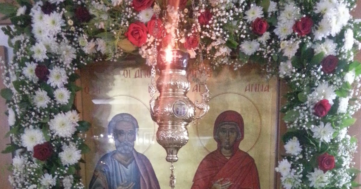 4. Η ΑΓΙΑ ΘΕΟΠΡΟΜΗΤΩΡ ΑΝΝΑ & Ο ΑΓΙΟΣ ΘΕΟΠΡΟΠΑΤΩΡ ΙΩΑΚΕΙΜ ...ζ) ΟΙ ...