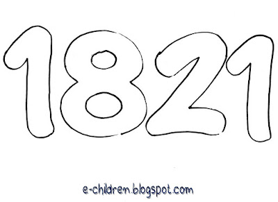 1821 Mobile & Μαθηματικά ~ Los Niños