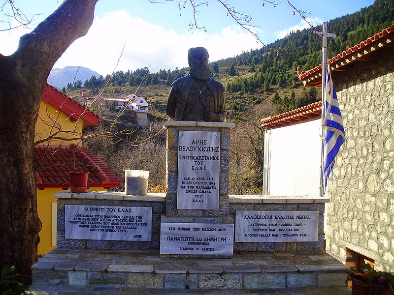 ΑΣΠΡΟ~ΜΑΥΡΟ: Άρης Βελουχιώτης ~ Aris Velouchiotis