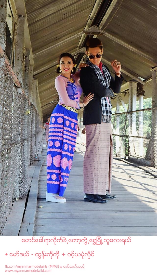 Tun Ko Ko and Wint Yamone Hlaing in Oldie Couple Fashion