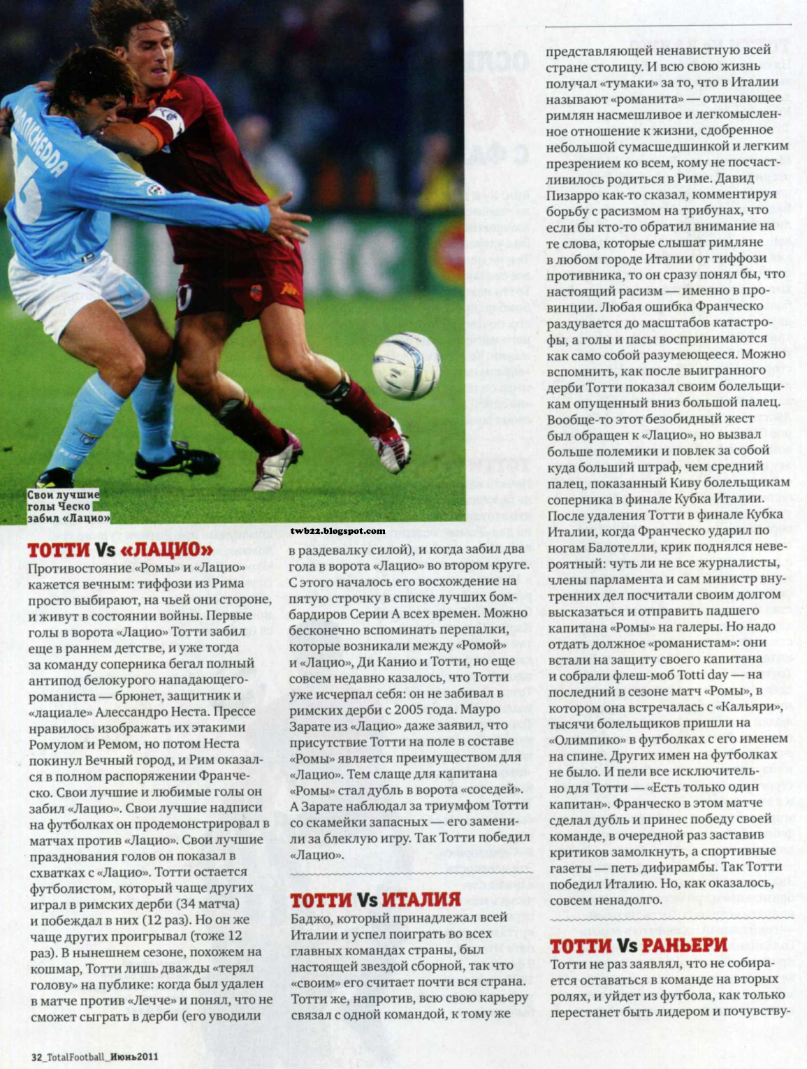 TWB22: "Il Trio Dello Scudetto", Batistuta Totti e Montella, As Roma ...