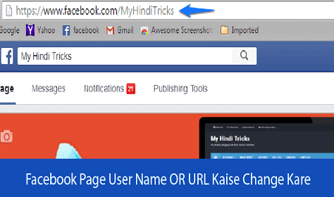 Facebook Page URL Aur Web Address Link Kaise Change Kare | My Hindi Tricks