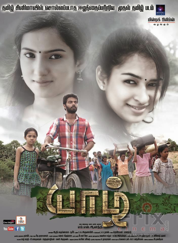 Yaal Movie Images « FRIX CINEMA