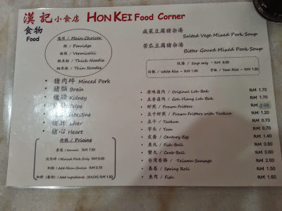 It's About Food!!: Hon Kei Food Corner 漢記小食店 @ Kampung Malabar