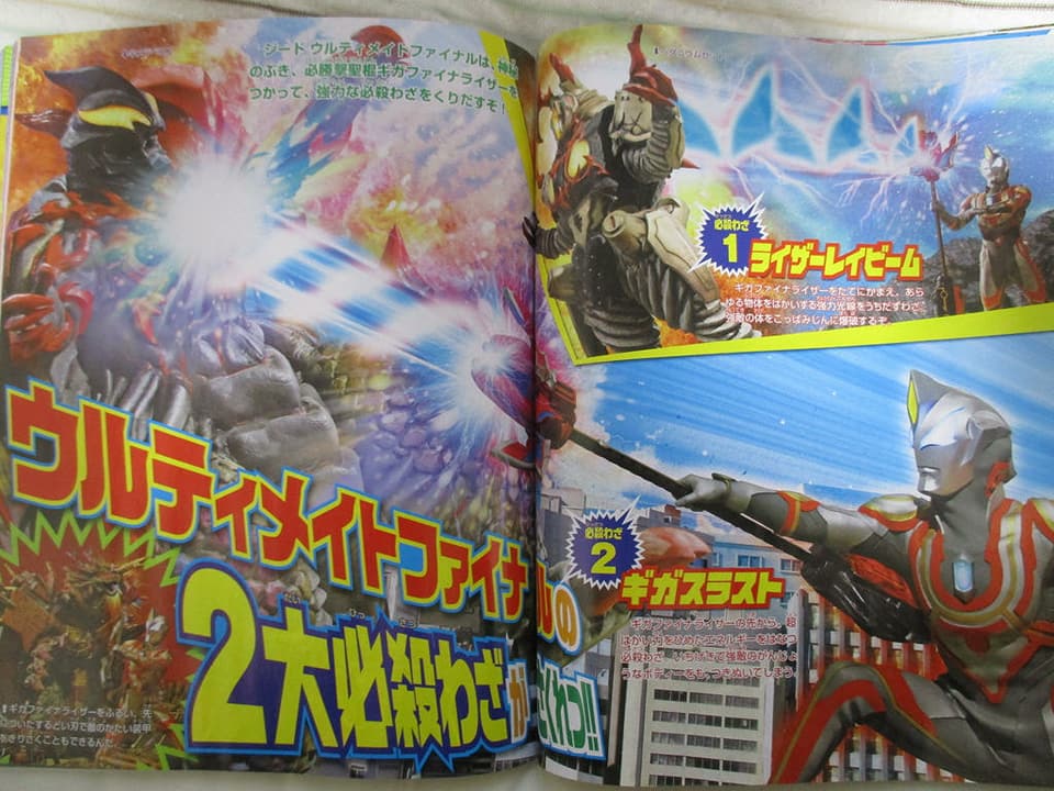 Ultraman Geed - Televi Magazine January 2018 Scans - JEFusion