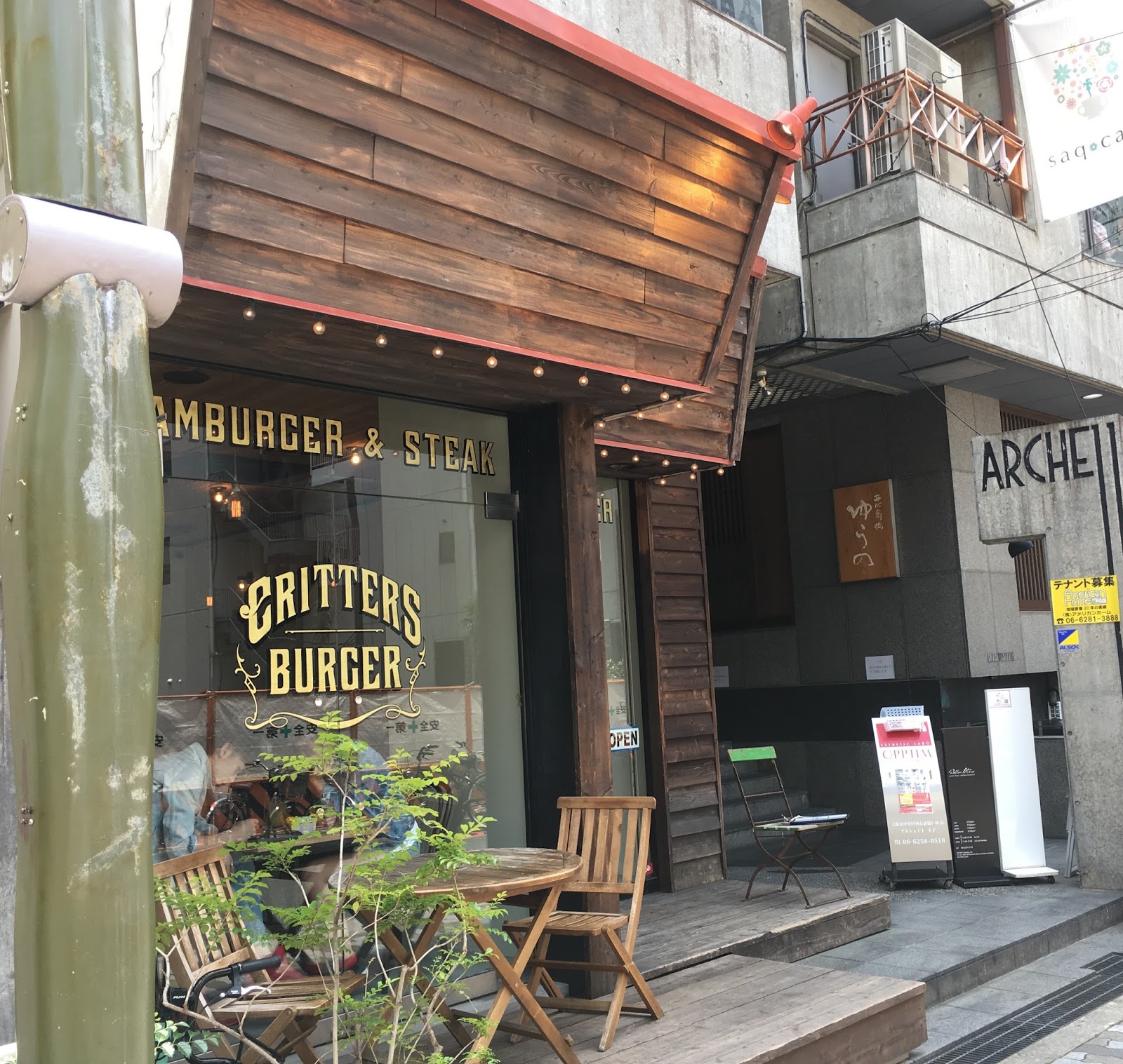 CRITTERS BURGER 心斎橋 - 雅の食