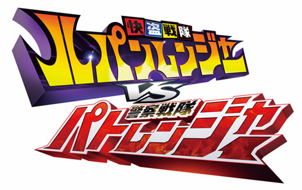 Lupinranger VS Patranger - Official Series Production Team Revealed ...