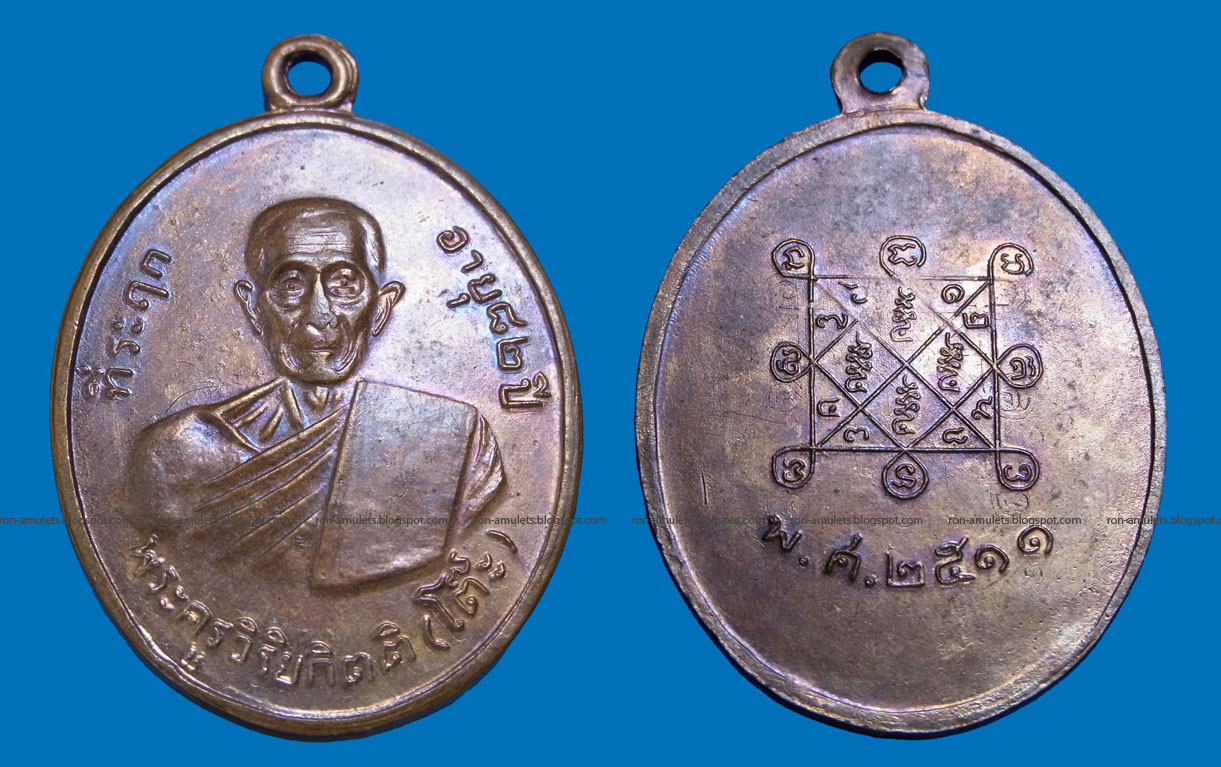 Ron Amulets Gallery 泰国佛牌收藏: Rian Roon 2 ( 2nd batch ) By Lp Toh Of Wat ...