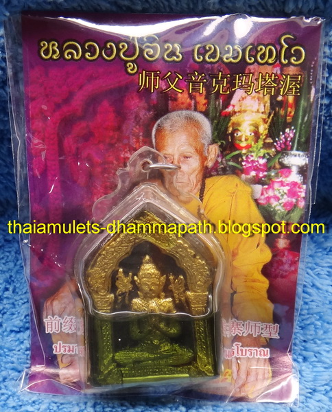 Thai Amulets DhammaPath > Address: 26, JALAN MEDAN IPOH 6, BANDAR BARU ...