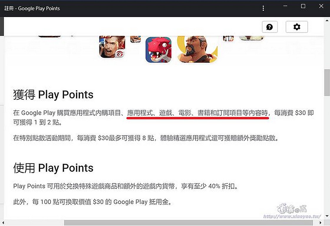 Google Play Points 在台上線 Play 商店消費可獲得點數回饋，增加 PayPal 付款方式
