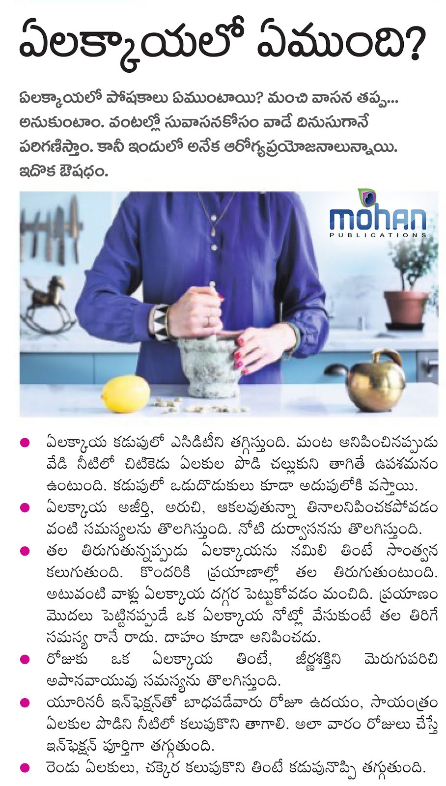 Mohan Publications | Bhakti Books | Telugu Books | FREE pdfs | Devullu ...