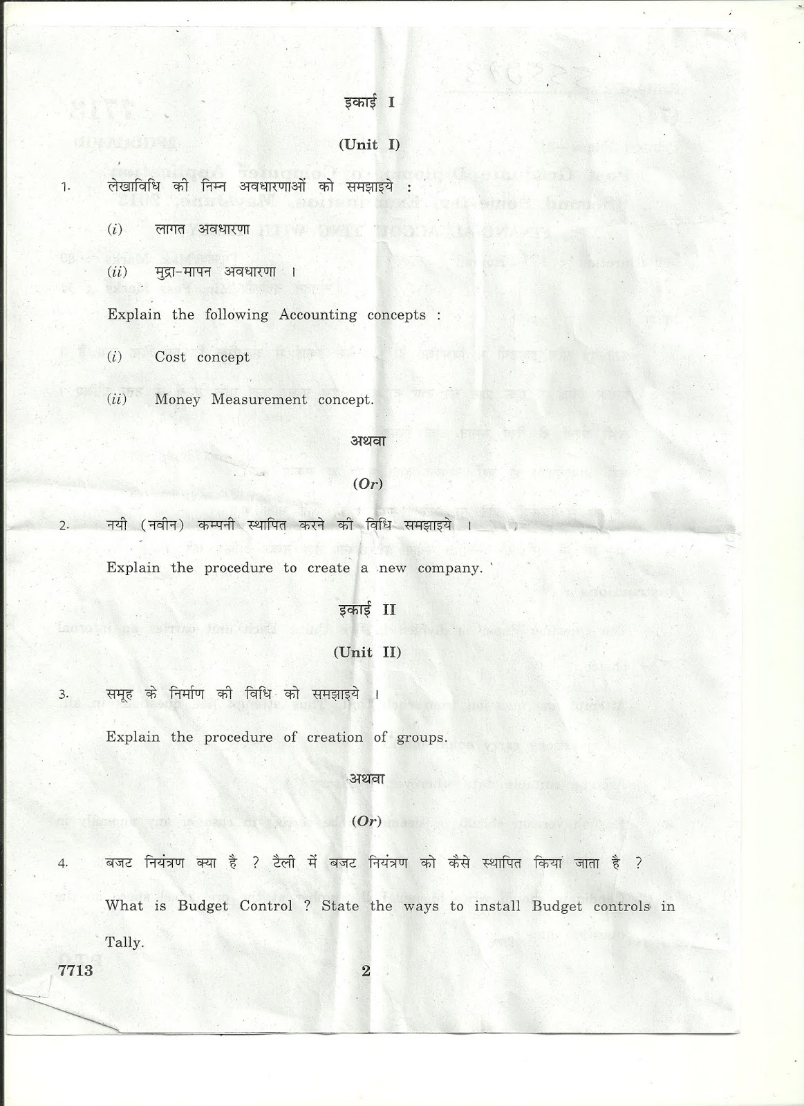 Financial Accounting with Tally Previous Paper for PGDCA