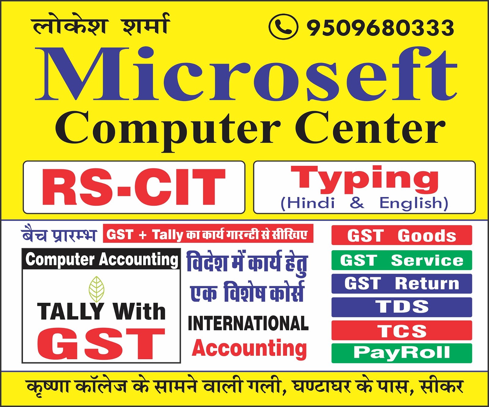Microseft Computer Institute sikar : 'course RKCL(RS-CIT) Tally+GST ...