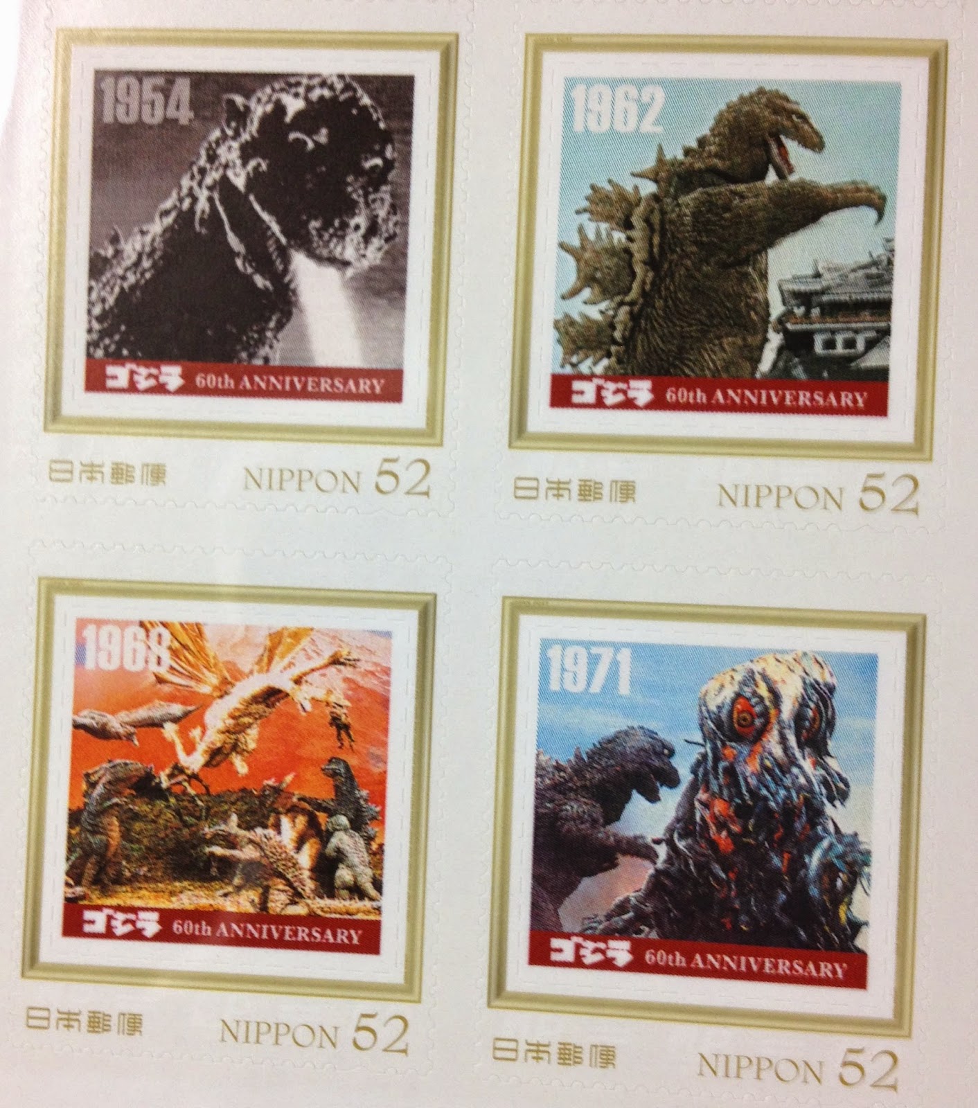 My Two Yen Worth: Godzilla Stamps Japan!