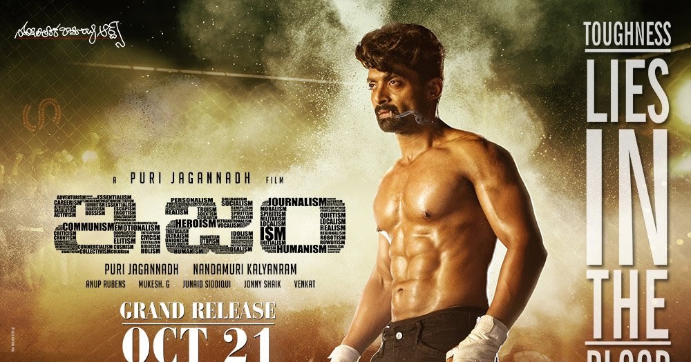 ism movie review - Tollywood