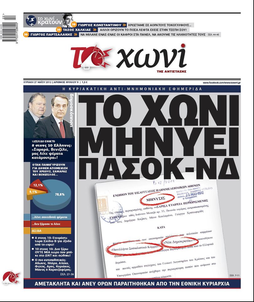 vagia-gr.blogspot.com: Μαΐου 2012