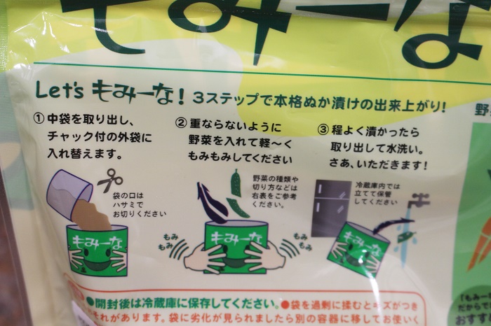 Nukazuke, Japanese Pickles | It has grown on me!