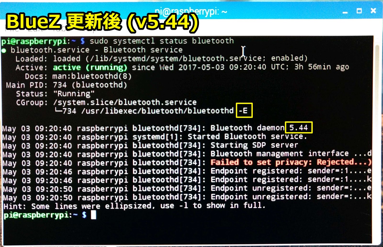 BlueZ5.44のbluetoothctlでコマンドが増えた