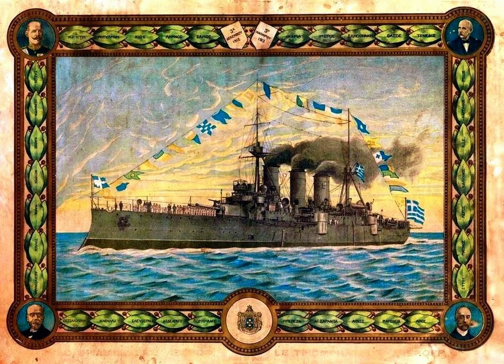 ΙΣΤΟΡΙΑ ΕΛΛΗΝΙΚΗ ΚΑΙ ΠΑΓΚΟΣΜΙΑ : ΒΑΛΚΑΝΙΚΟΙ ΠΟΛΕΜΟΙ : Α' ΒΑΛΚΑΝΙΚΟΣ ...
