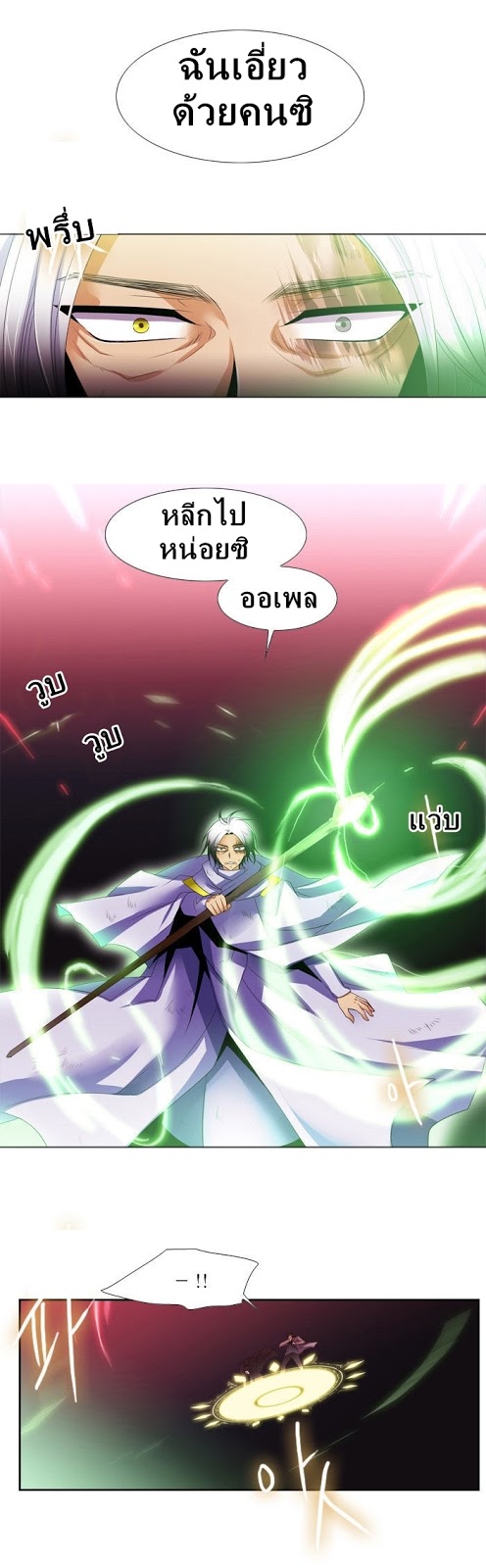 นิยาย BLACK HAZE แปลไทย > ลำดับตอนที่ #104 : Black Haze ตอนที่ 104 (Th ...