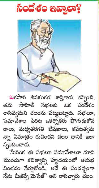 TELUGU WEB WORLD: SPONTANEOUS JOKES BY THE GREAT TELUGU WRITER "CHALAM ...