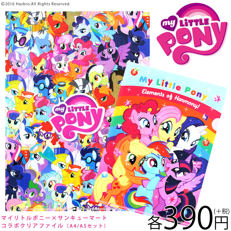 Japanese 390 Store Starts With Exclusive MLP Line | MLP Merch