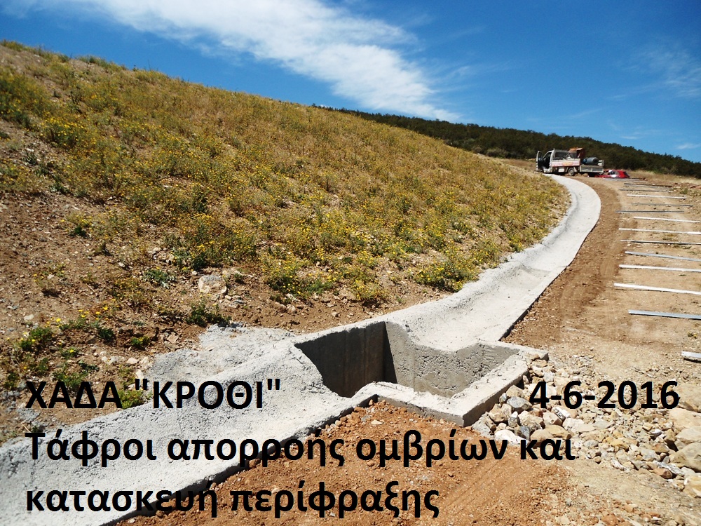 Ιχνηλάτες Ερμιονίδας : ΓΙΑΝΝΗΣ ΔΗΜΑΡΑΚΗΣ: ΠΕΡΙΒΑΛΛΟΝΤΙΚΗ ΑΠΟΚΑΤΑΣΤΑΣΗ ...