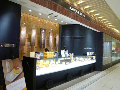 What Wonderful Travels in Hokkaido, JAPAN!: Hokkaido Milk Castella （北海道 ...
