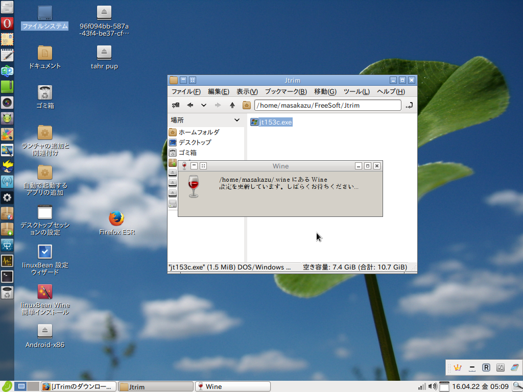 軽量Linux：linuxBeanでMS WINDOWSのフリーソフトを動作させよう！ その1 Jtrim : Windowsはもういらない