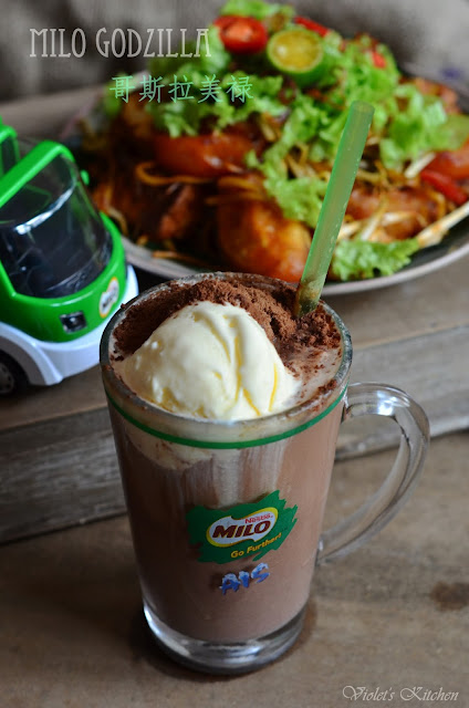 Violet's Kitchen ~♥紫羅蘭的爱心厨房♥~ : 哥斯拉美禄 Milo Godzilla