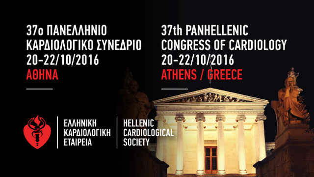 37ο Πανελλήνιο Καρδιολογικό Συνέδριο | MEDLABNEWS.GR / IATRIKA NEA