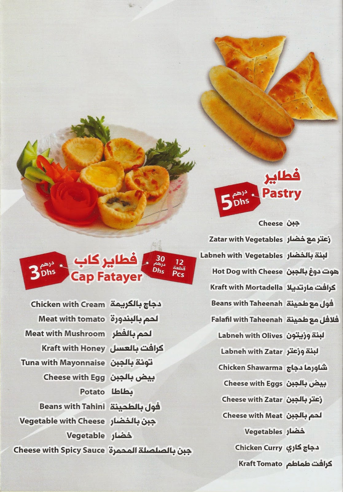 Welcome To Saj Al Fareej: Menu