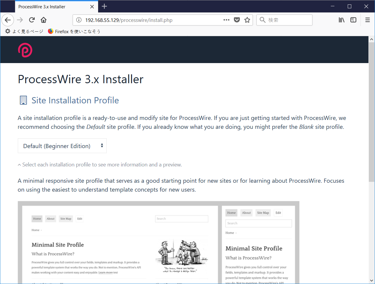 serverあれこれ: DockerでProcessWire、Percona Serverがインストールされたコンテナ(Alpine 3.7)を構築する