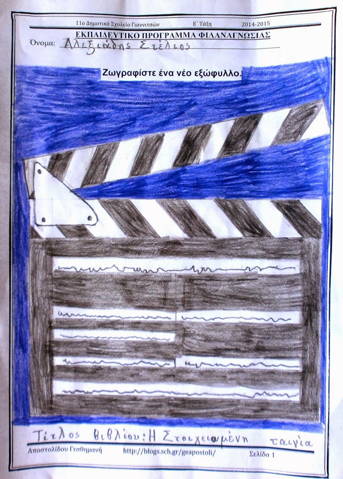 ΑΟΡΑΤΟΙ ΡΕΠΟΡΤΕΡ