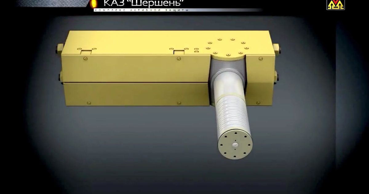Glavcom: Shershen active protection system