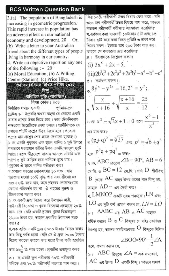 eBCS Preparation: BCS Written Question Bank