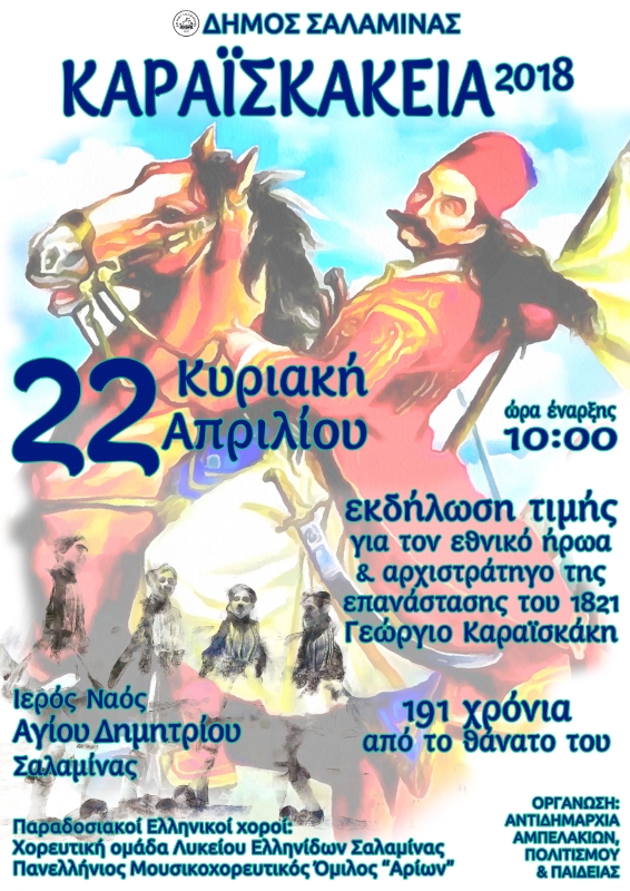 Παρακαμπύλια Νέα: ΠΡΟΣΚΛΗΣΗ-ΤΙΜΗ ΓΙΑ ΤΗΝ "ΚΟΡΟΜΗΛΙΑ"ΝΑ ΣΥΜΜΕΤΑΣΧΕΙ ΣΤΙΣ ...