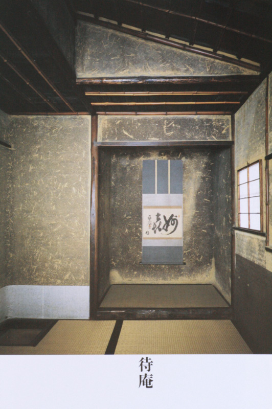 Tales of Japanese tea: Tai-an, tea room designed by Rikyu