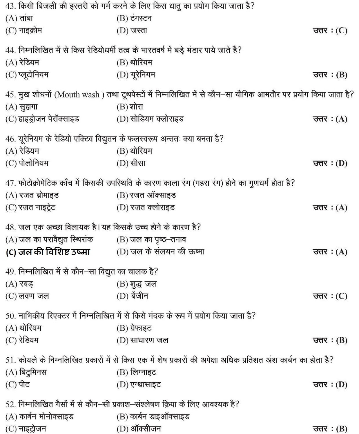 GK CHEMISTRY GENERAL KNOWLEDGE QUESTIONS AND ANSWERS GK DOWNLOAD gk-chemistry-general-knowledge-questions-and-answers-gk-download